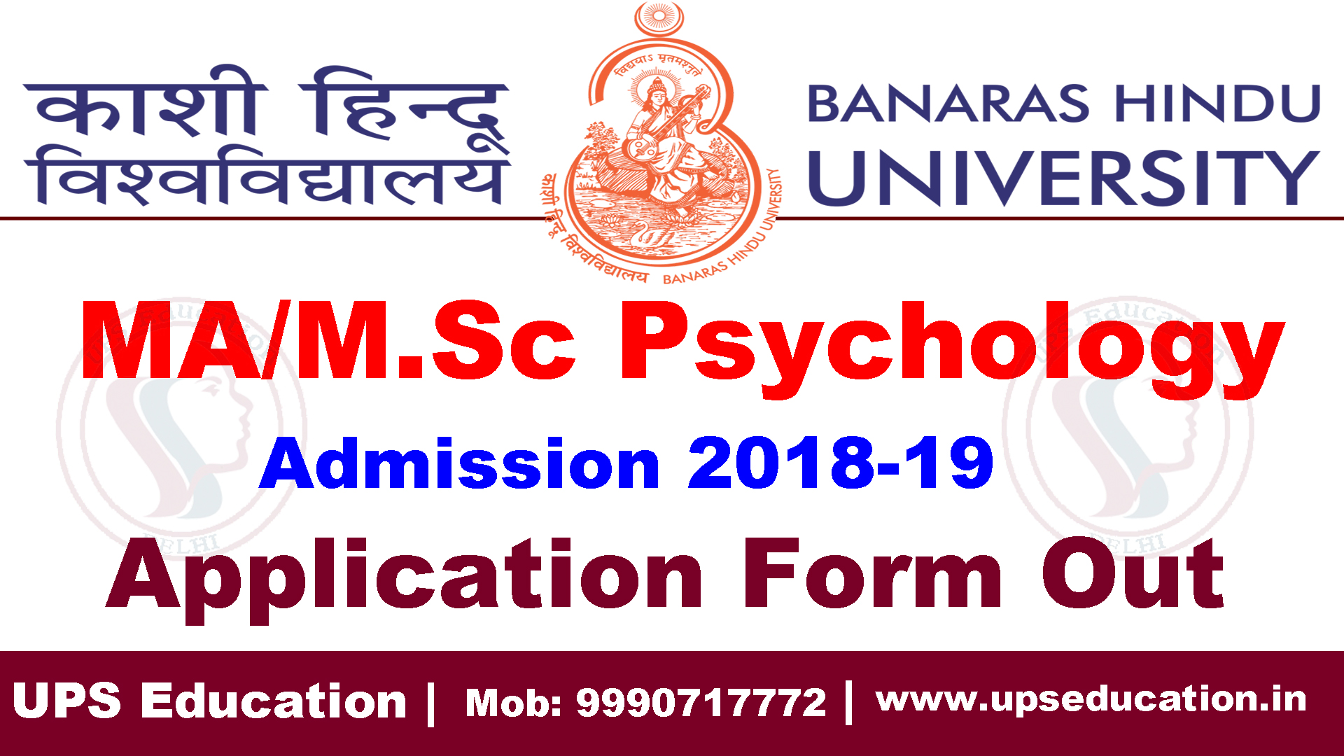 Banaras Hindu University (BHU) Admission MA/M.Sc Psychology 2018 - UPS ...